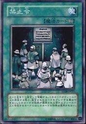 (EVA)SD18-JP021 禁止令 (普卡) 版本隨機 95分 | 露天市集 | 全台最大的網路購物市集