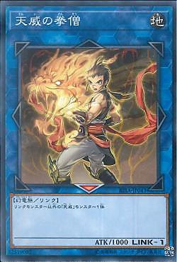 APP STORE ~ RIRA盒 桌上藍 天威盒 RIRA-JP043 天威之拳僧 N (普卡) | 露天市集 | 全台最大的網路購物市集