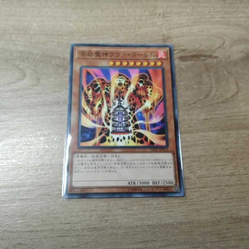 @卡小窩@ 遊戲王 SD37-JP013 GS04-JP003 熔岩魔神 普卡 隨機出貨 | 露天市集 | 全台最大的網路購物市集