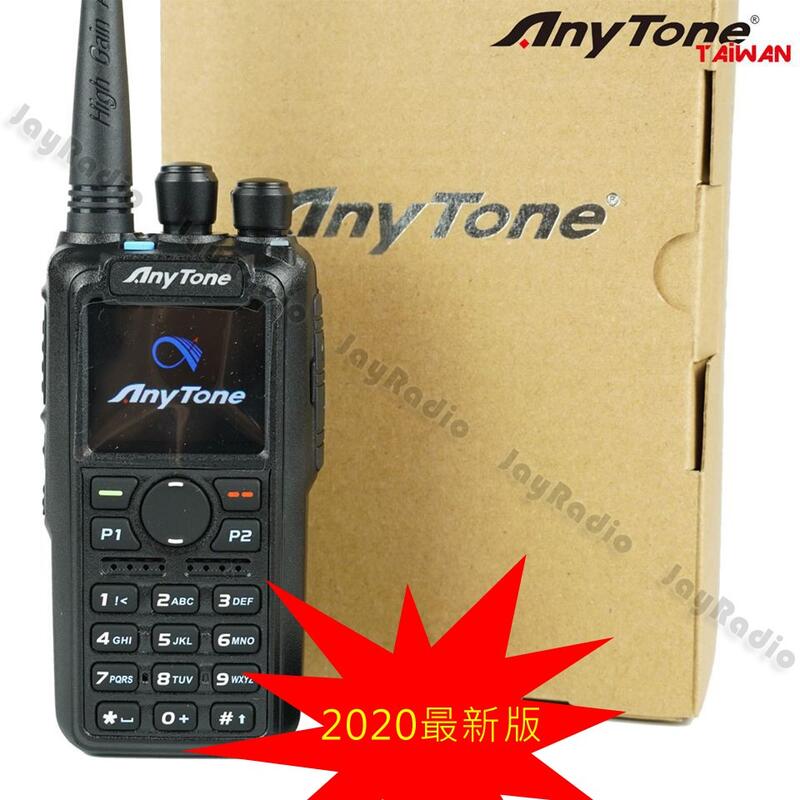 AnyTone AT-D868UV+ PLUS DMR 數位類比雙模 雙頻 手持對講機 無線電〔贈寫頻線〕D868可面交 | 露天市集 | 全 ...