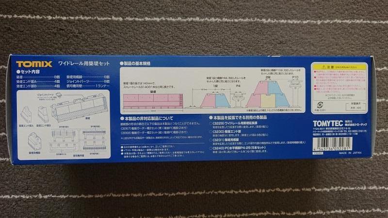 【ἀ】TOMIX 3228 寬式軌道用築堤組(1/150 N規鐵道模型)亞歐市集 | 露天市集 | 全台最大的網路購物市集
