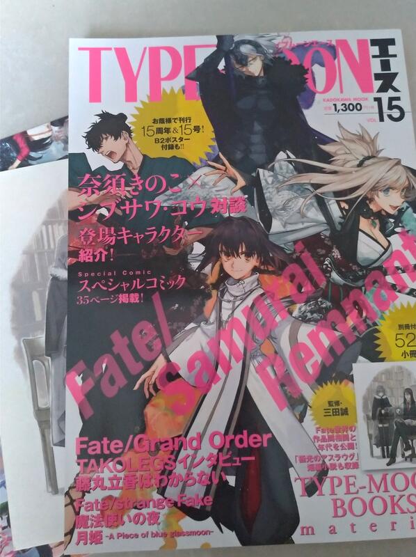 TYPE-MOON ACE VOL.15 Fate/Samurai 型月 FGO 日文二手書 | 露天市集 | 全台最大的網路購物市集