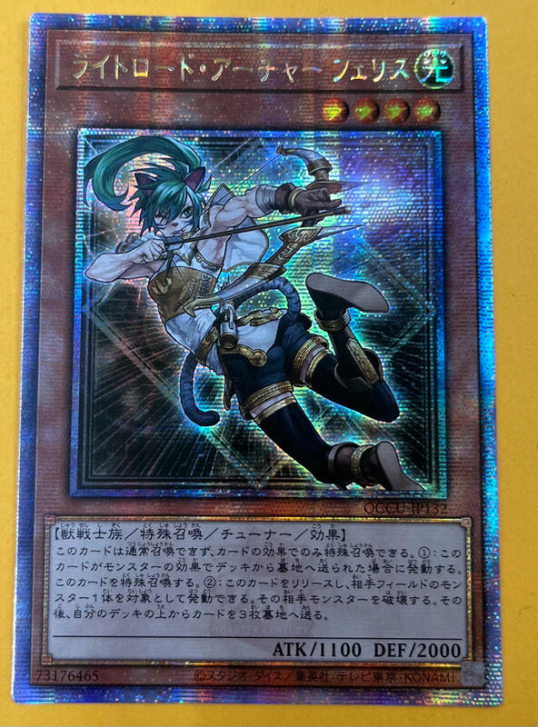 凱蒂卡舖 遊戲王 QCCU-JP132 光道弓手 菲莉絲 韓紙金鑽 | 露天市集 | 全台最大的網路購物市集