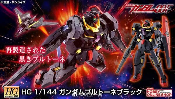 PB預購 HG 1/144 GNY-004B GUNDAM PLUTONE BLACK 黑審判女神鋼彈 00外傳 | 露天市集 | 全台最大的網路購物市集