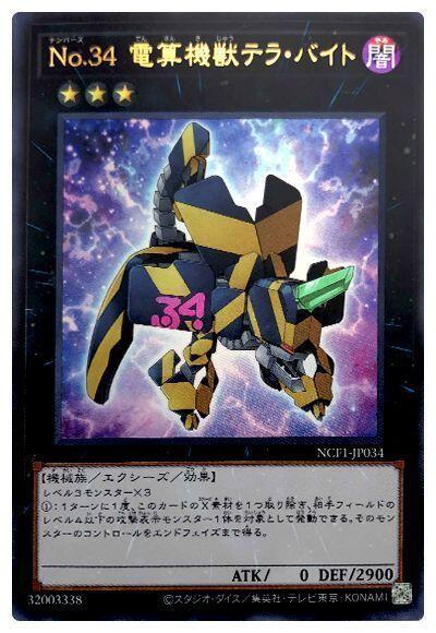 【樂遊wow】日紙 NCF1-JP034 No.34 電腦獸 太位元組 (金亮) | 露天市集 | 全台最大的網路購物市集