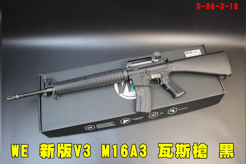 【翔準AOG】【WE最新V3版】WE M16A3瓦斯槍(黑/沙) GBB步槍後座力D06316長槍 開膛版 可動槍機 | 露天市集 | 全台最大的網路購物市集