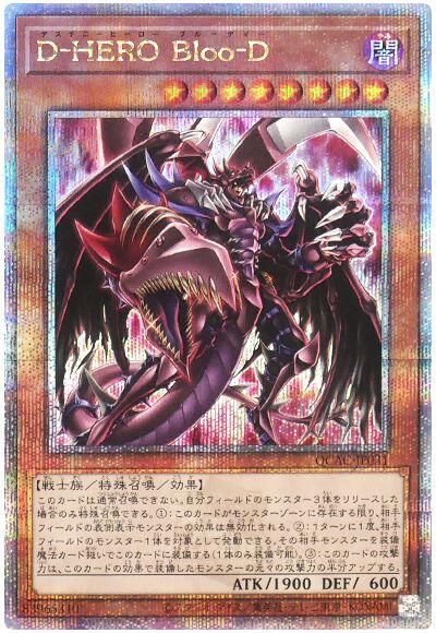 【樂遊wow】日紙 QCAC-JP031 D-HERO 血魔 (異圖.25th金鑽) | 露天市集 | 全台最大的網路購物市集