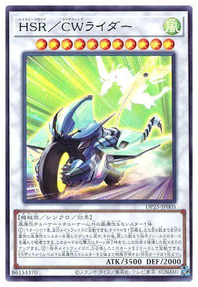 【CardMaster】遊戲王 DP25-JP005 HSR/CW潔淨翼騎士 (金亮) | 露天市集 | 全台最大的網路購物市集