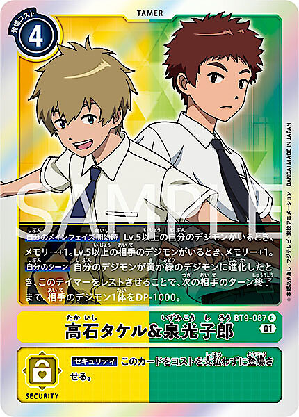 [NA諾亞方舟] 數碼寶貝 DTCG【R】BT9-087 高石岳&泉光子郎 | 露天市集 | 全台最大的網路購物市集