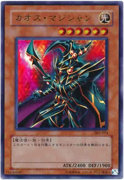 萬隆達*遊戲王 303-014 混沌魔術師 (金亮) 初期傷*微背刮 搜:BE02-JP090 | 露天市集 | 全台最大的網路購物市集