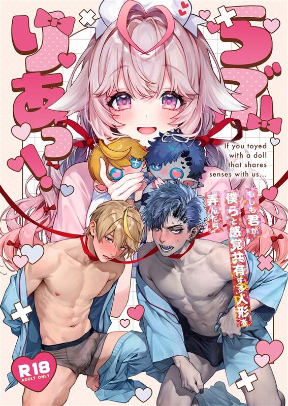 [Mu’s 同人誌代購] [りふる (Rifuroom)] らぶりあっ!① (原創) | 露天市集 | 全台最大的網路購物市集