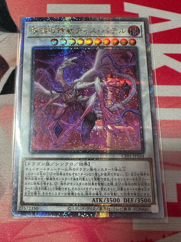 「紙袋葛格」日紙 遊戲王 CF01-JP164 深淵的神獸 冥父 (金鑽) | 露天市集 | 全台最大的網路購物市集