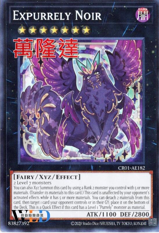 萬隆達*遊戲王 亞英 CR01-AE182 極純愛獸 暗黑妖精 (亮面) 搜:DBAD-JP018 | 露天市集 | 全台最大的網路購物市集