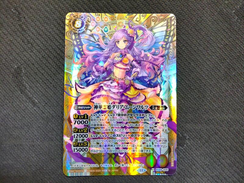 (新世界) BS X-SEC BS49-X05 神華霊姫ダリア・ムーンワルツ(BSC44 | 露天市集 | 全台最大的網路購物市集