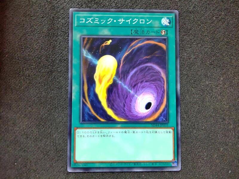 (新世界) SD44-JP031 宇宙旋風 普卡 99-95分 | 露天市集 | 全台最大的網路購物市集