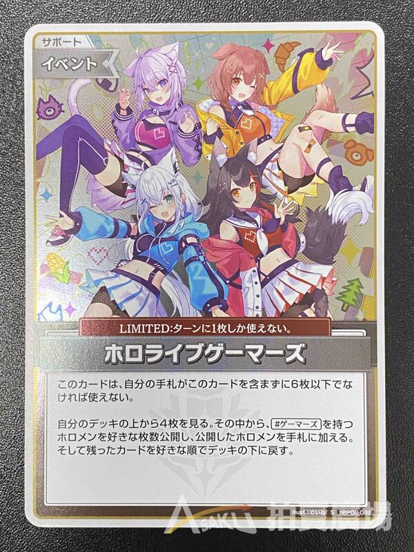 [ Asaku ] hololive 卡牌 hBP02-082 S ホロライブゲーマーズ | 露天市集 | 全台最大的網路購物市集