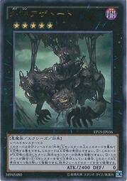 EP15-JP036 外神 阿撒托斯 金亮 | 露天市集 | 全台最大的網路購物市集