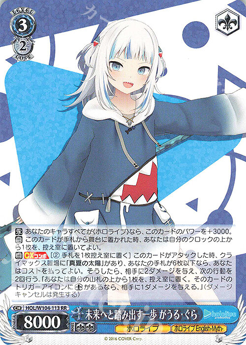 『魔窟』WS Hololive二 HOL/W104-113 RR 噶嗚·古拉 Gawr Gura | 露天市集 | 全台最大的網路購物市集