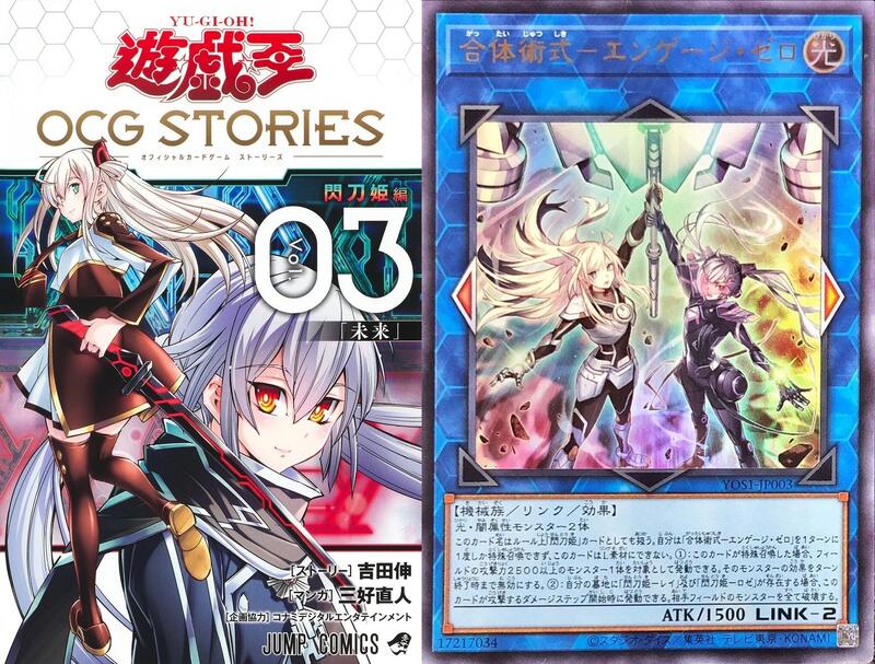 萬隆達*遊戲王 OCG STORIES (3) 閃刀姬篇 YOS1-JP003 合體術式－交戰零式 (金亮) | 露天市集 | 全台最大的網路購物市集