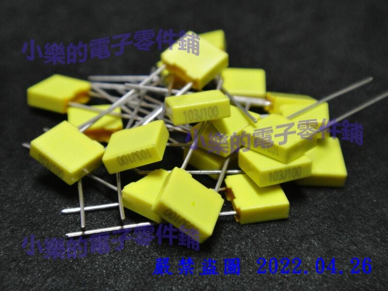 薄膜電容 103J100 0.01uF 10nF 100V 5% 校正電容 現貨 | 露天市集 | 全台最大的網路購物市集