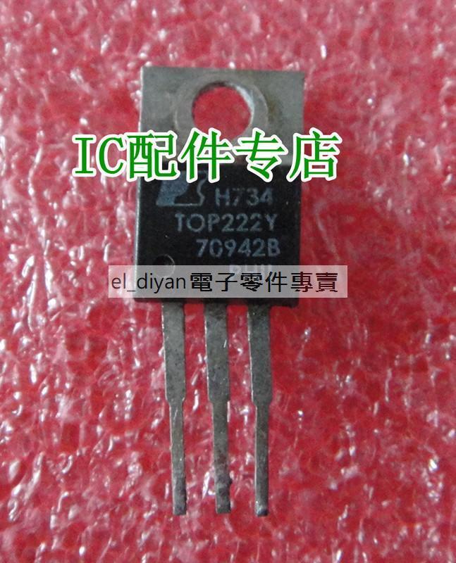 [二手拆機]原裝進口拆機三極管 TOP222Y TOP222YN包好用 S1 (2個一拍) | 露天市集 | 全台最大的網路購物市集