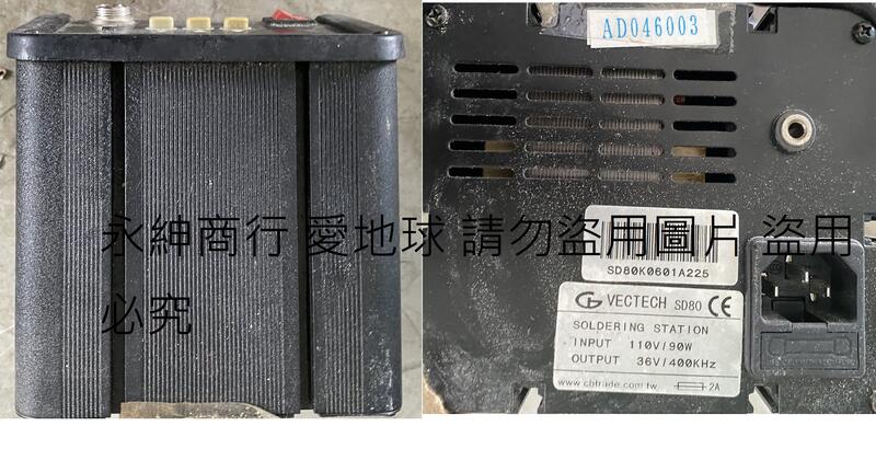 二手故障威鐵克VECTECH SD-80/COSO CS-200烙鐵(上電無反應當銷帳零件品 | 露天市集 | 全台最大的網路購物市集