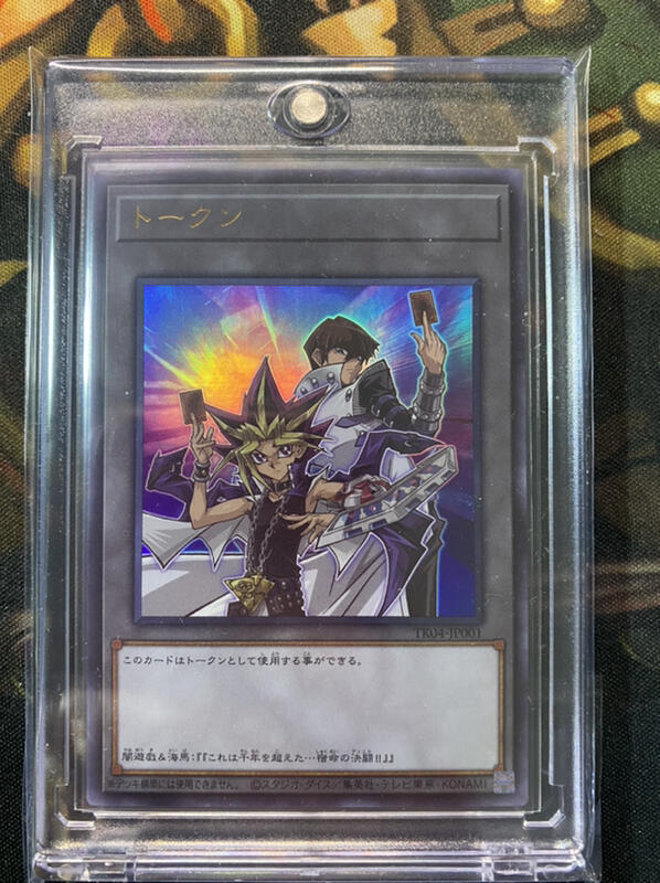 遊戲王 TK04-JP001 武藤遊戲 & 海馬瀨人 金字 TOKEN（含卡磚） | 露天市集 | 全台最大的網路購物市集