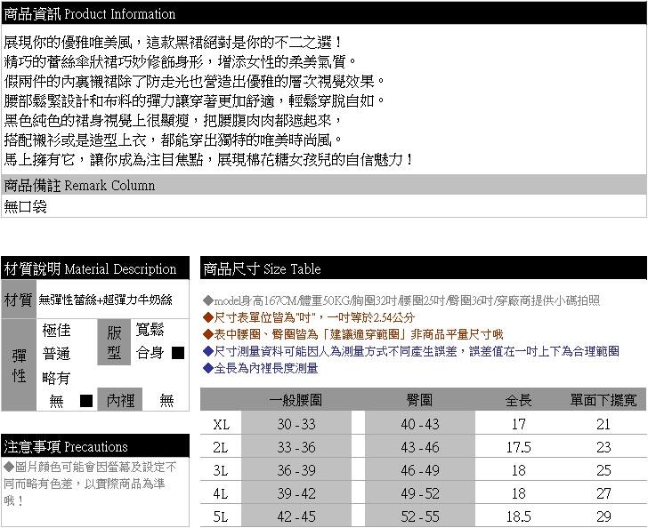 黑裙--Q151優雅唯美風純色鬆緊腰假兩件A字蕾絲裙(黑XL-5L)-眼圈熊中大尺碼 | 露天市集 | 全台最大的網路購物市集