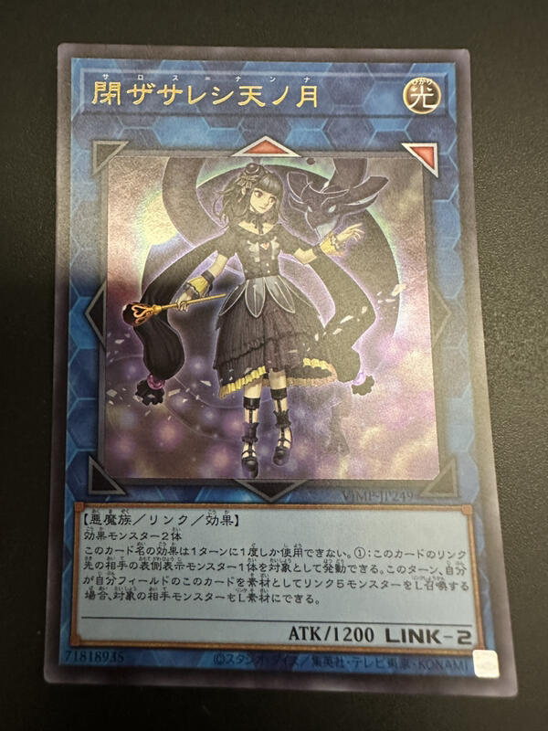 VJMP-JP249 閉天之月 月蝕的南納 金亮 | 露天市集 | 全台最大的網路購物市集