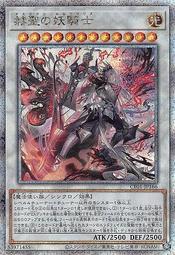 群青卡鋪 CF01-JP166 赫聖的妖騎士 (金鑽) | 露天市集 | 全台最大的網路購物市集