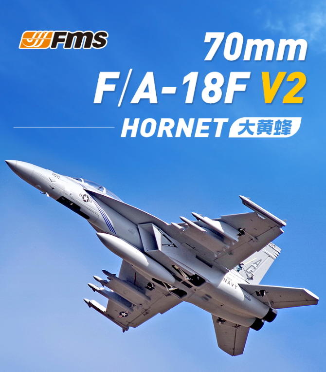 (飛恩航模) 全新V2 FMS 70mm F-18 / F18 超級大黃蜂 PNP版 | 露天市集 | 全台最大的網路購物市集