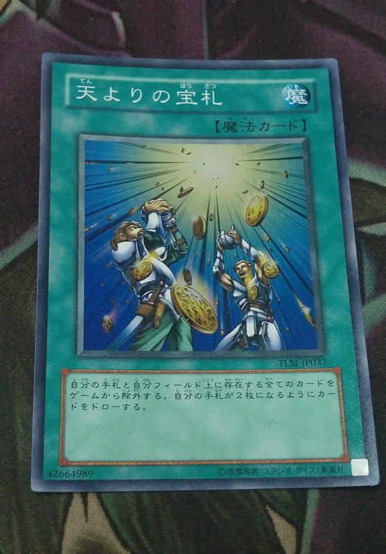 {DARK拍賣}遊戲王-亮面 TLM-JP037 天賜的寶札 天賜寶牌 (W) | 露天市集 | 全台最大的網路購物市集