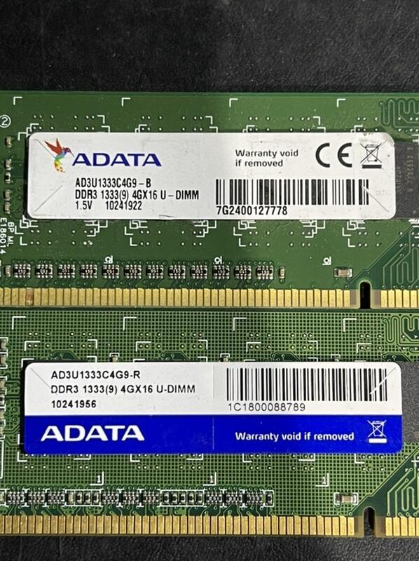 【琻霖】【二手記憶體】威剛 ADATA 4G/DDR3/PC3/1333/4Gx16/寬版雙面顆粒/桌機用 含稅 | 露天市集 | 全台最大的 ...
