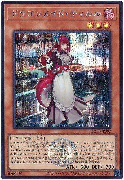 【樂遊wow】日紙 QCTB-JP007 龍女僕 女廚 (半鑽) | 露天市集 | 全台最大的網路購物市集