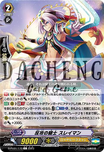 【大正滿千免運】VG 先導者 D-PV01/173 C | 露天市集 | 全台最大的網路購物市集