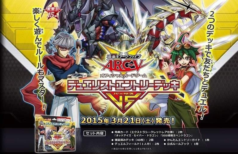 遊戲王 VS15 套牌 決鬥入門牌組 VS15-JPS00.VS15-JPD00 (雙套牌) | 露天市集 | 全台最大的網路購物市集