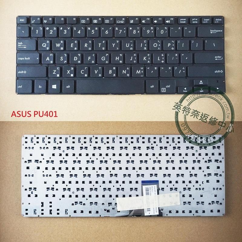 華碩 ASUS PRO PU401LA PU401L PU301 PU301L PU301LA 繁體中文 鍵盤PU401 | 露天市集 | 全 ...