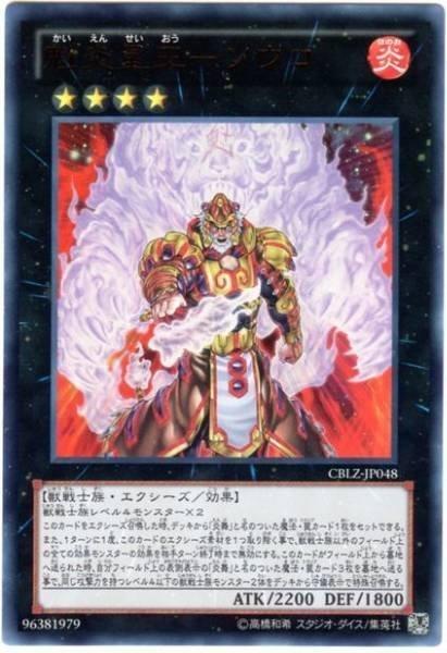 萬隆達* 遊戲王 803 CBLZ-JP048 魁炎星王-虎宋江 (金亮) 初期傷*微白邊 | 露天市集 | 全台最大的網路購物市集