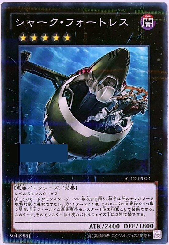 萬隆達* AT12-JP002 鯊魚要塞 (普鑽)搜尋 LTGY-JP048 | 露天市集 | 全台最大的網路購物市集