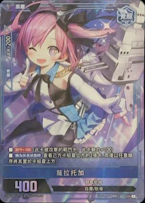 APP STORE ~ 碧藍航線 碧藍戰卡 BP01-001 L 薩拉托加 SEC | 露天市集 | 全台最大的網路購物市集