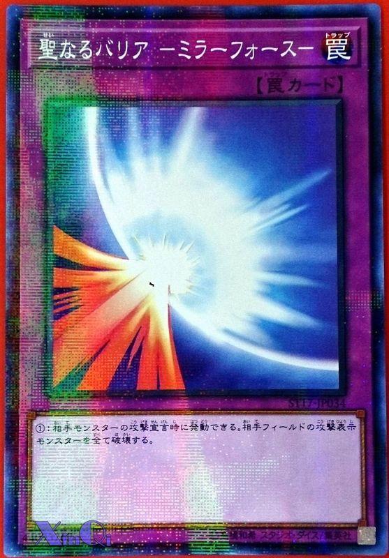 【Xin Qi】遊戲王 ST17-JP034 神聖彗星反射力量 (普鑽) 20AP-JP020 | 露天市集 | 全台最大的網路購物市集