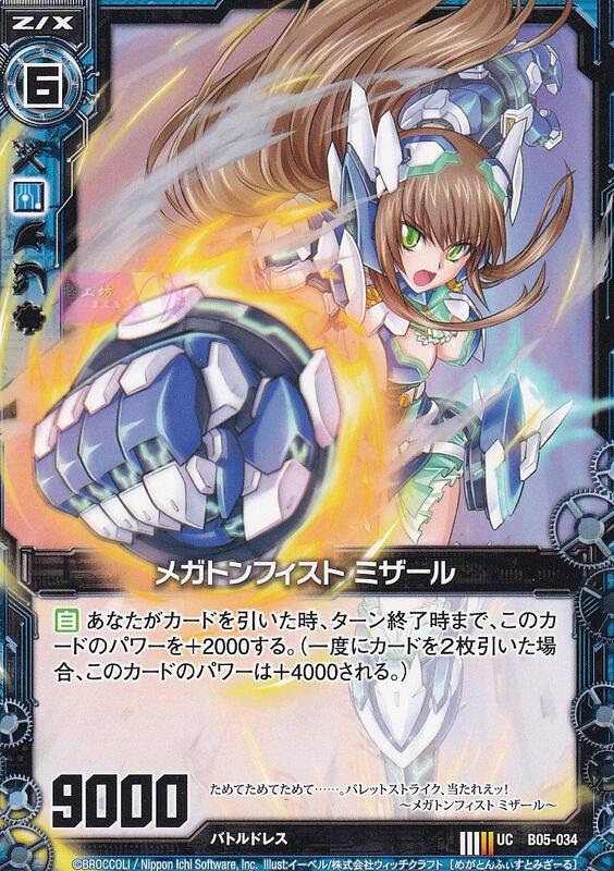 [櫻工坊] ZX Z/X 霸王的凱歌 B05-034 UC卡 百萬重拳 (イーベル) | 露天市集 | 全台最大的網路購物市集