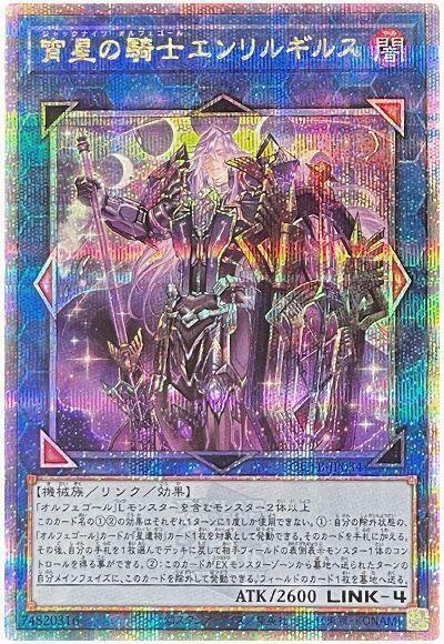 (再生卡舖) 遊戲王 QCTB-JP034 宵星之自鳴天琴 機界騎士 恩利爾吉爾蘇 聖誕禮盒 金鑽 日紙 | 露天市集 | 全台最大的網路購物市集