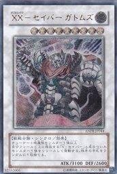 【崇文社】遊戲王 605 ANPR-JP044 XX-軍刀 卡多姆茲 (浮雕) 初期傷*微白邊 | 露天市集 | 全台最大的網路購物市集