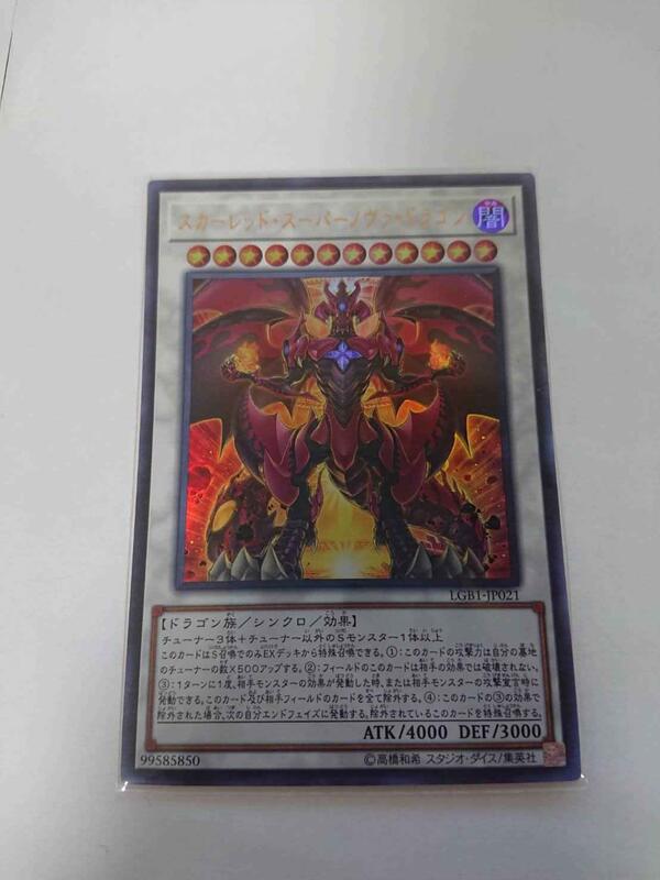 【睡神小鋪】正刻 LGB1-JP021 紅蓮超新星龍 (金亮) [L] 遊戲王 | 露天市集 | 全台最大的網路購物市集