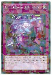 ~仙人小舖~ DBGI-JP021 Evil★Twin 挑戰 【普鑽】 | 露天市集 | 全台最大的網路購物市集