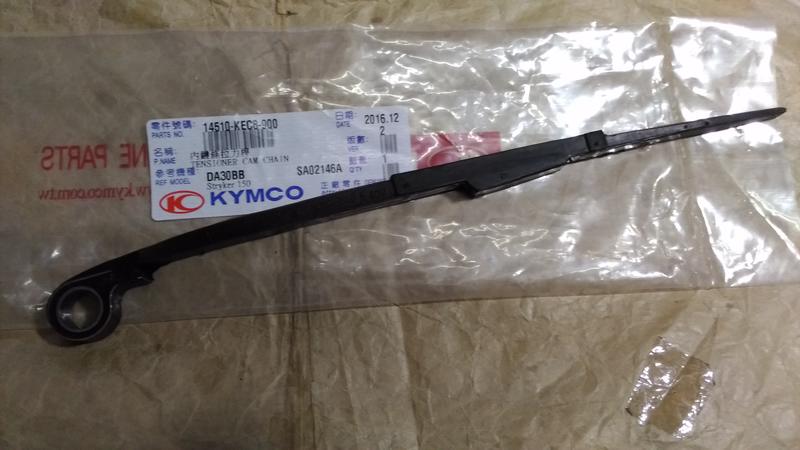 KYMCO 公司貨，KEC8 內鏈條拉力桿，排骨長有孔：AIR KTR125/150 奇俠內鏈條拉力桿內鏈護弓護條排骨 | 露天市集 | 全台 ...