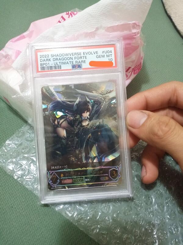 Shadowverse EVOLVE 暗影詩章 BP01-U04 UR 黑暗龍騎兵長 龍使 法露特 鑒定卡 PSA10 | 露天市集 | 全台最大的網路購物市集