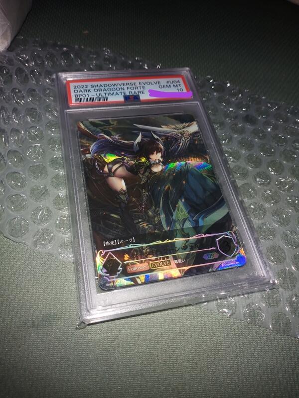 Shadowverse EVOLVE 暗影詩章 BP01-U04 UR 黑暗龍騎兵長 龍使 法露特 鑒定卡 PSA10 | 露天市集 | 全台最大的網路購物市集