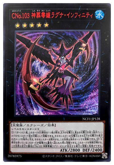 【樂遊wow】日紙 NCF1-JP128 CNo.103 神葬零孃 神葬無限 諸神無限 (紅亮) | 露天市集 | 全台最大的網路購物市集